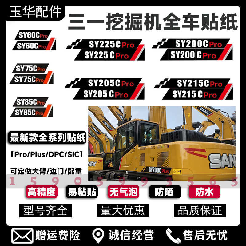 Sany Excavator SY55 65 75 135 205 375 415H PRO DPC New Full Vehicle ...