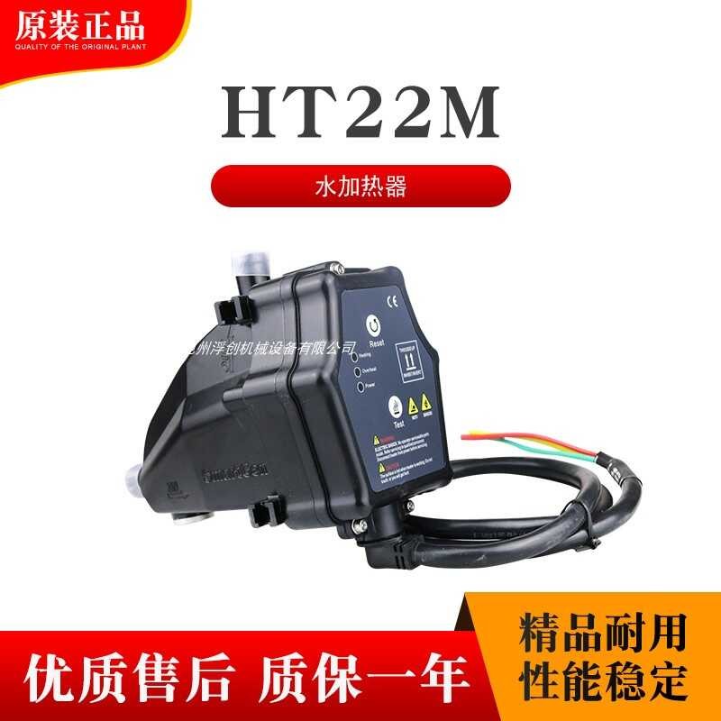 SMARTGEN HT22M Zhongzhi diesel generator set water jacket heater HT10M ...