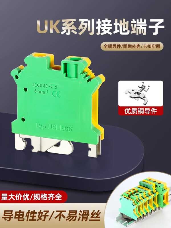 Guide rail type UK grounding terminal connector USLKG2.5/5/35Voltage ...