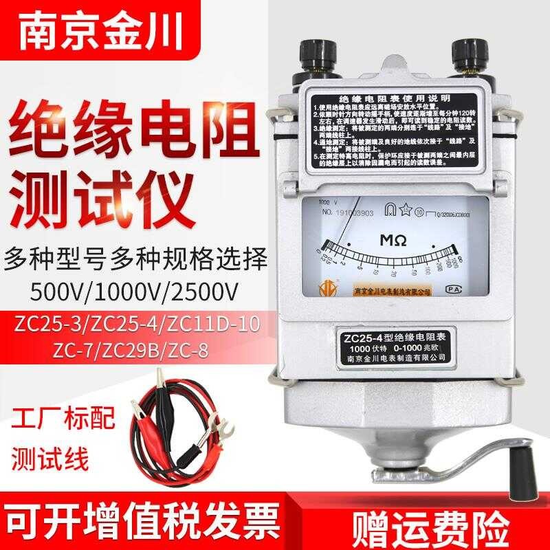 Isolation resistance test, electrician's hand cranked meter, aluminum ...