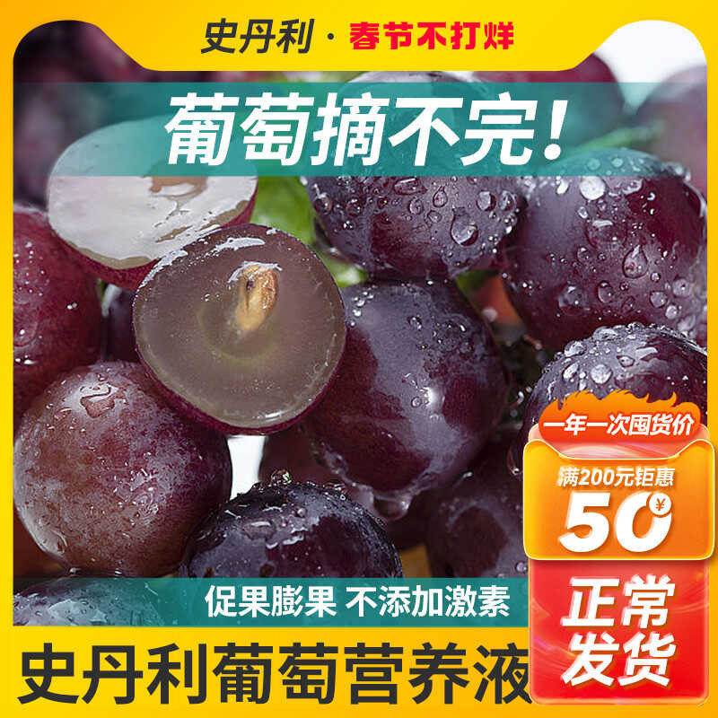 Stanley grape specific plant nutrient solution fertilizer, watermelon ...