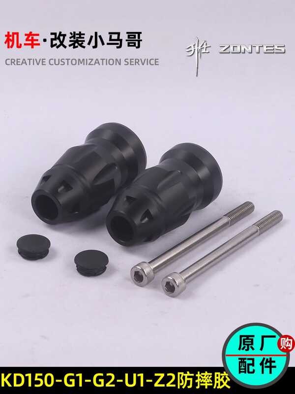 Qidian Kd150-G1-U1-G2 Motorcycle Anti Fall Left Right Bumper Inner And Outer Protective Bar ...