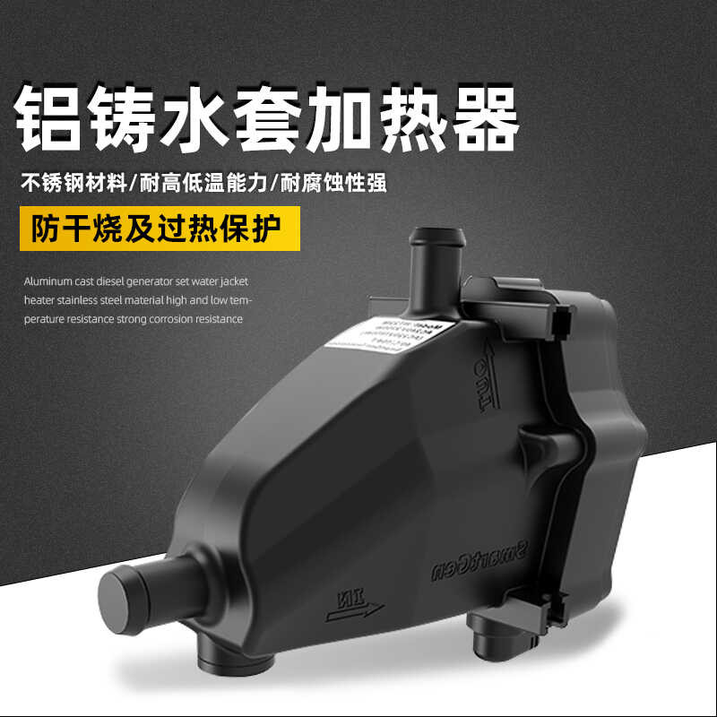 Original Smartgen HT10M diesel generator water jacket coolant pre ...