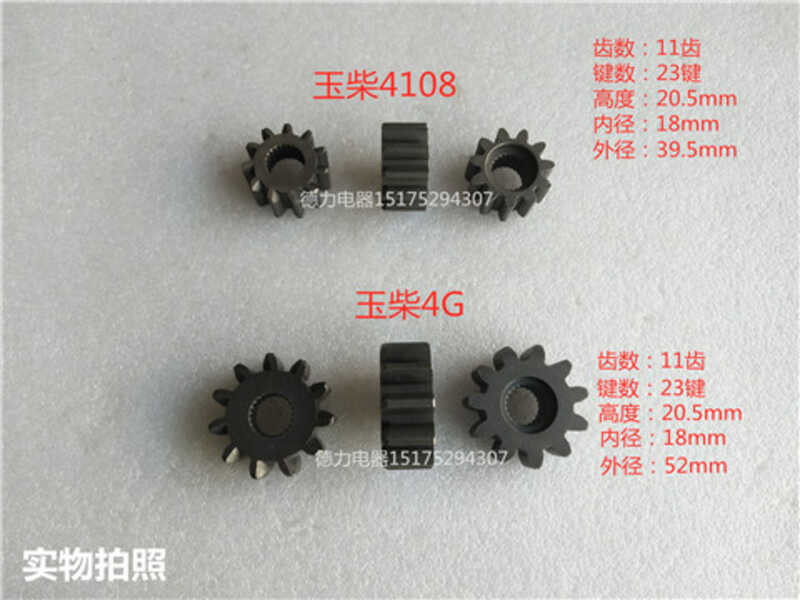 Starter Accessories Yuchai 4108 Yuchai 4G Starter Drive Gear Swing ...