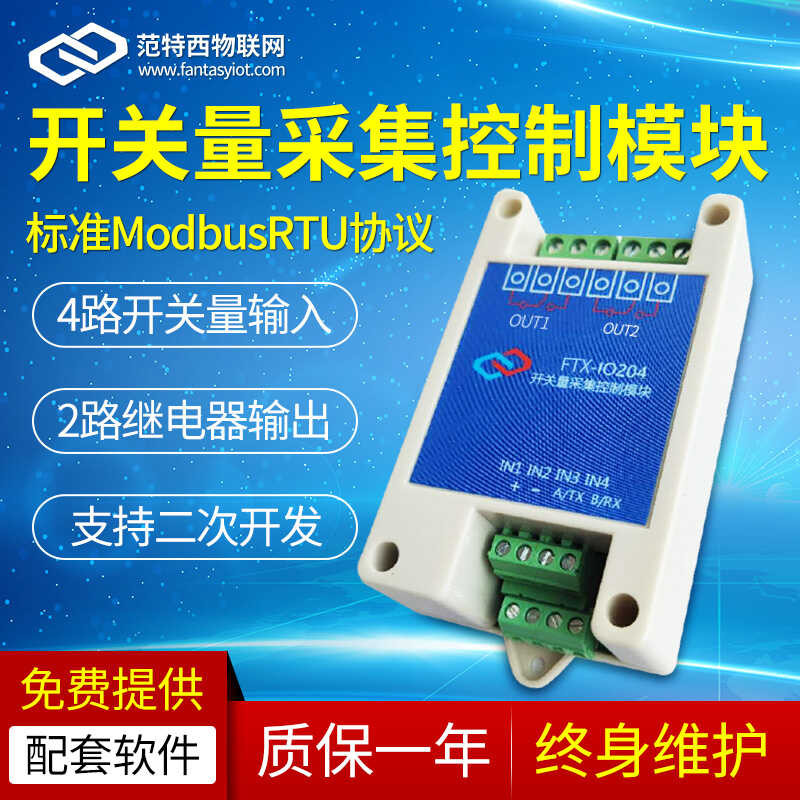 2-channel RS485 serial port relay module switch quantity acquisition input/output control ...