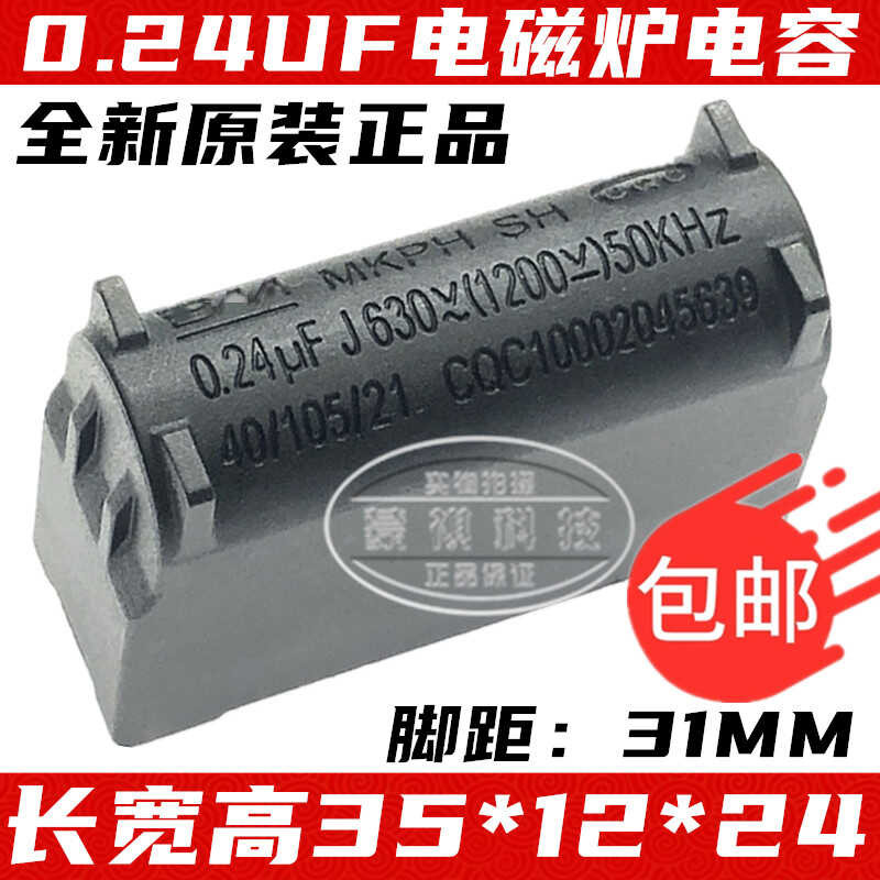 PH 0.24UF 600V 630V 1200V Induction Cooker High Voltage Capacitor ...