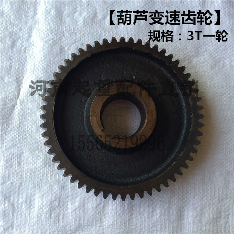 Electric hoist gearbox gear 3T reducer, one wheel reducer, rear belly ...