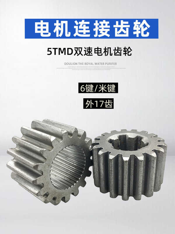Nanjing cone motor connected to small gear ZDM0.8KW hemp edge wheel 5T ...