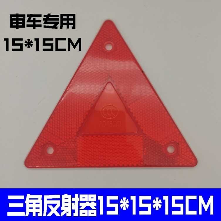 Truck tail triangular warning sign, luminous small triangular ...