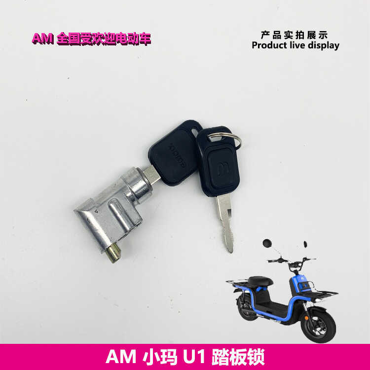 Aima Electric Car Xiaoma U1 Original Pedal Lock Battery Box Lock Key ...