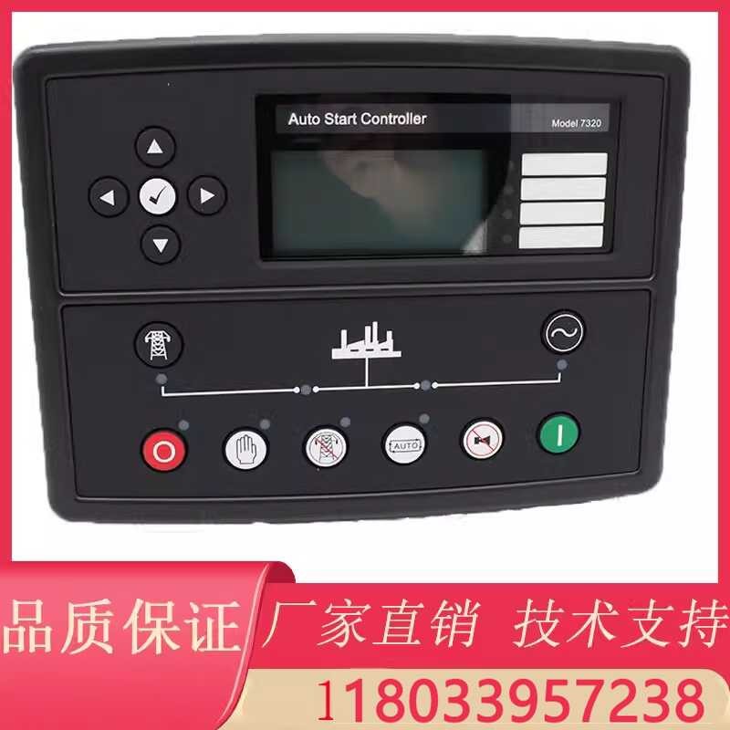 Deep sea DSE7320 II generator set controller 7310 original DEEPSEA ...