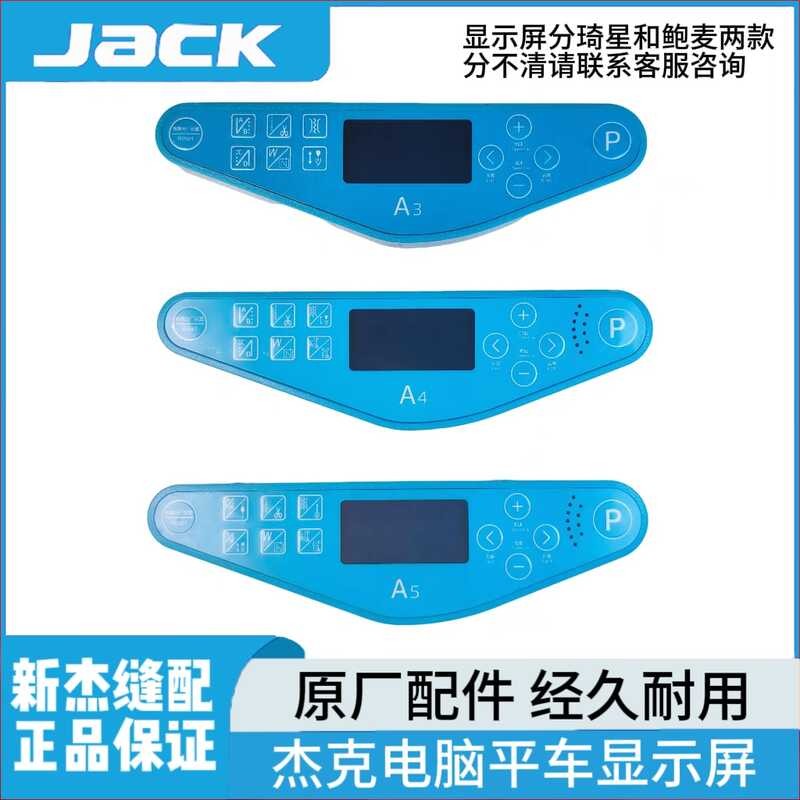 Jack A3 A4 A5 computer flatbed original display screen Qixing Baomai ...