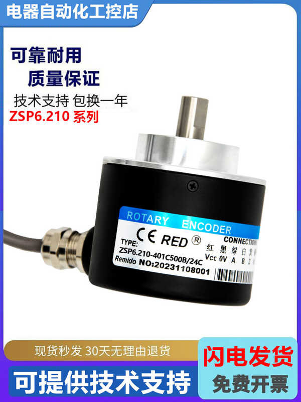 Ruipu ZSP6.210-401C500B/24C/I01C1200BZ3/0 incremental encoder warranty ...