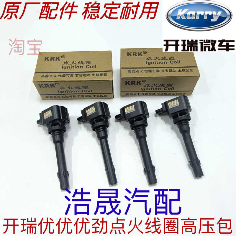 Suitable for Kairui Youyoujin Kairui X6 Youjin T5 original factory Dong ...