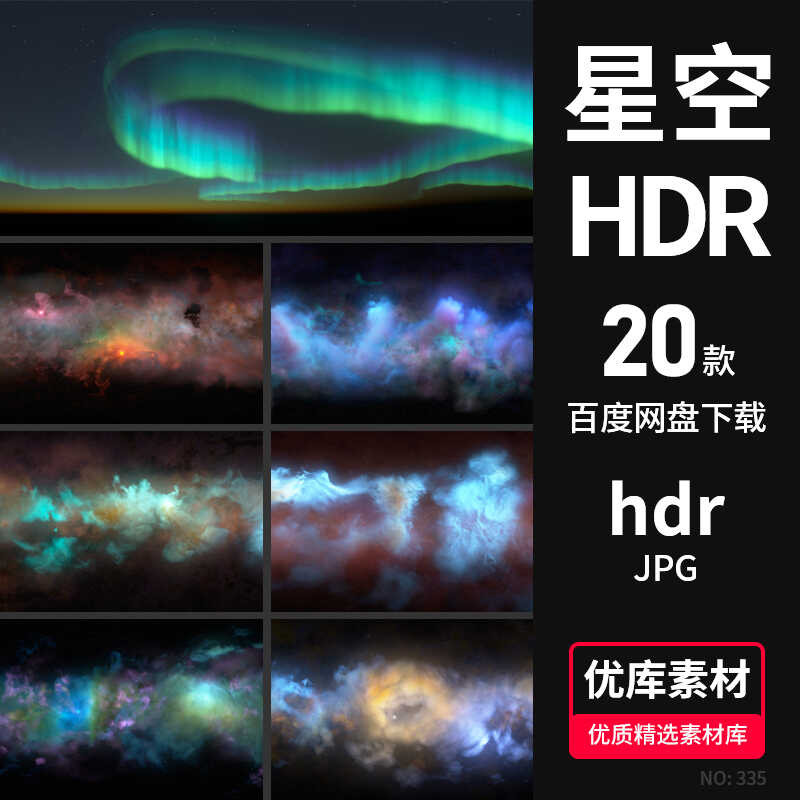 Dreamy Universe Starry Sky HDRI Environment Texture Sky Space Nebula ...