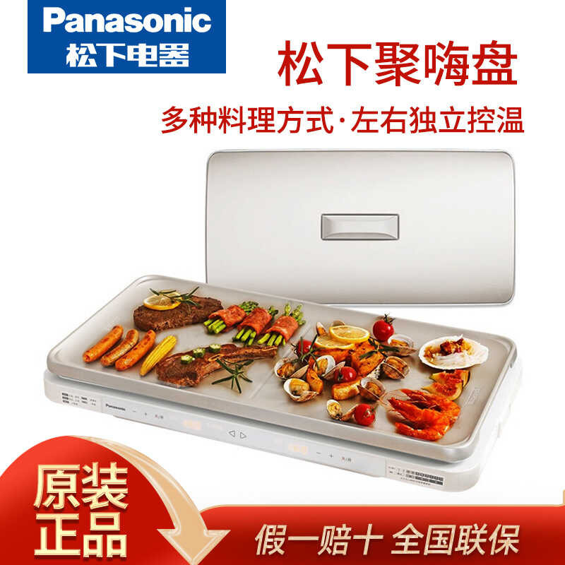 Panasonic Juhi Pan M1 Multi Functional Cooking Pot Electric Baking ...