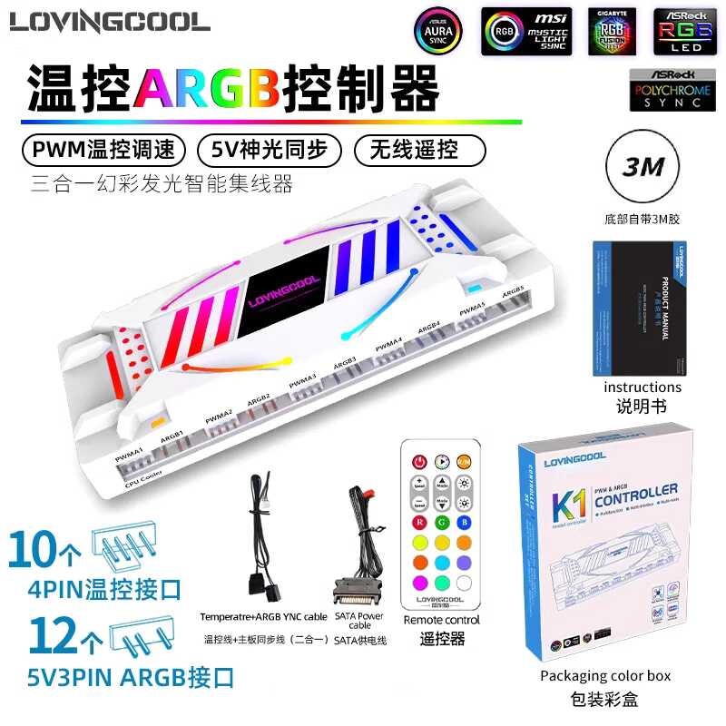 Argb Chassis Fan Controller 5v3 Pin Shenguang Synchronous Sata Sa Computer Cooling Pwm Temperat