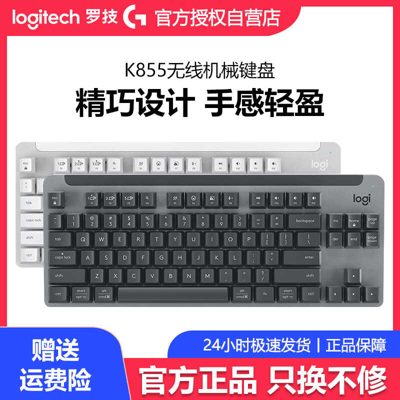 Logitech K855 Wireless Bluetooth Mechanical Keyboard 84 Key Red Axis Notebook Desktop Computer ...