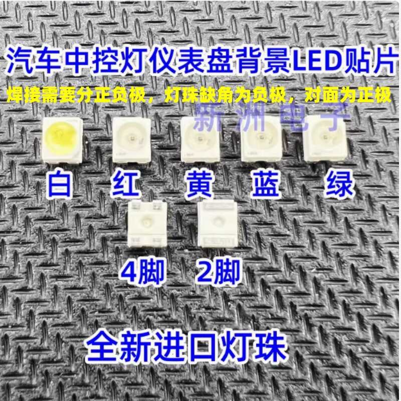 Automotive center console lights, dashboard background LED lights ...