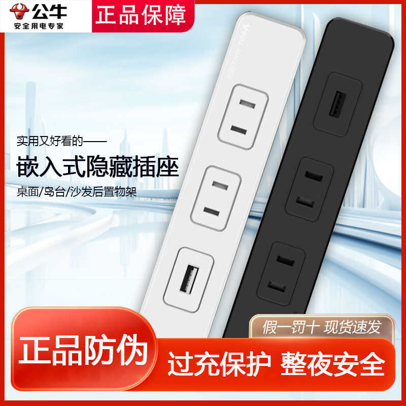 Bull hidden embedded socket, embedded desktop office, conference table ...