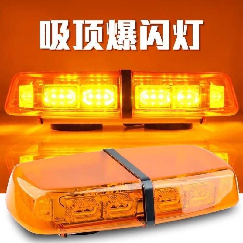 Engineering car lights 12v24v warning flashing lights LED short row ...