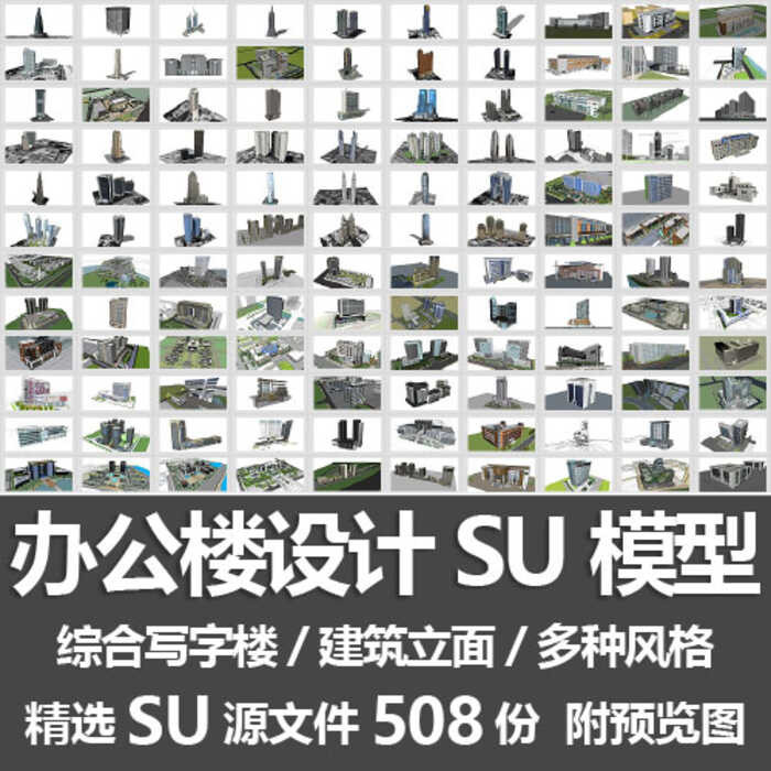 Office Building Design SU Model/Commercial Comprehensive Office ...