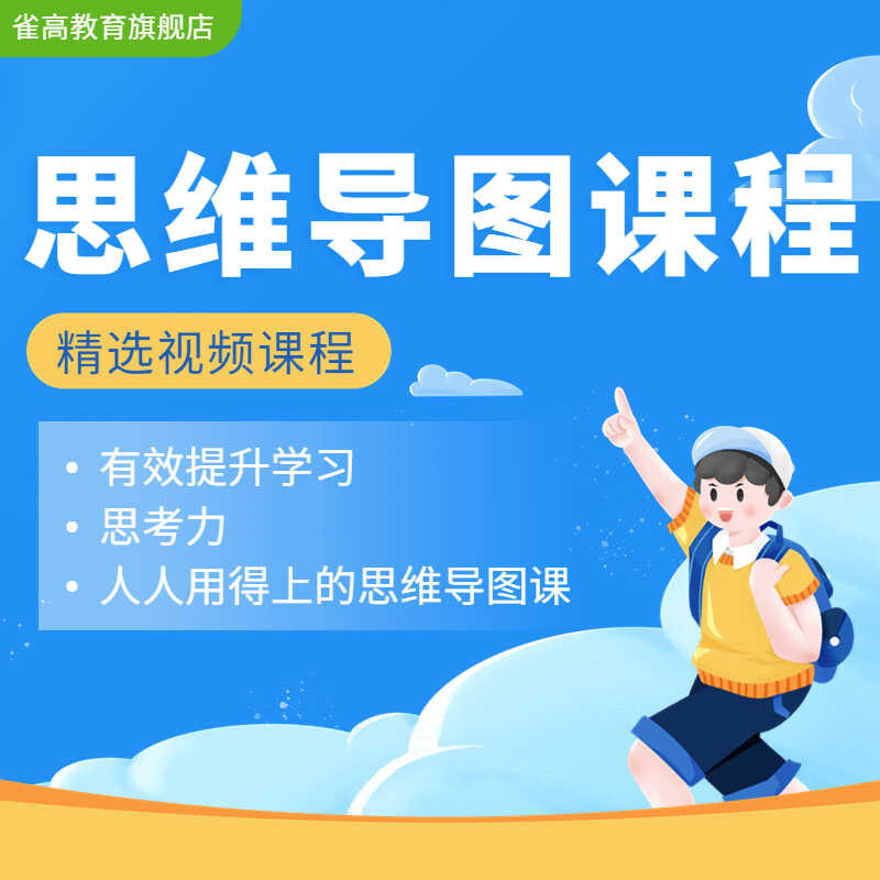 Mind Mapping Tutorial: Training the Whole Brain to Improve Learning and ...