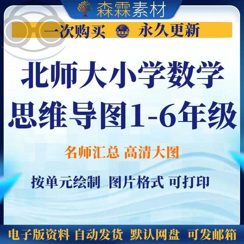 Beijing Normal University electronic version of primary school students ...