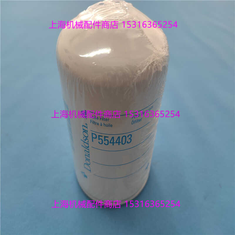Oil filter P554403 is suitable for Perkins generator set 1103A-33TG1 ...