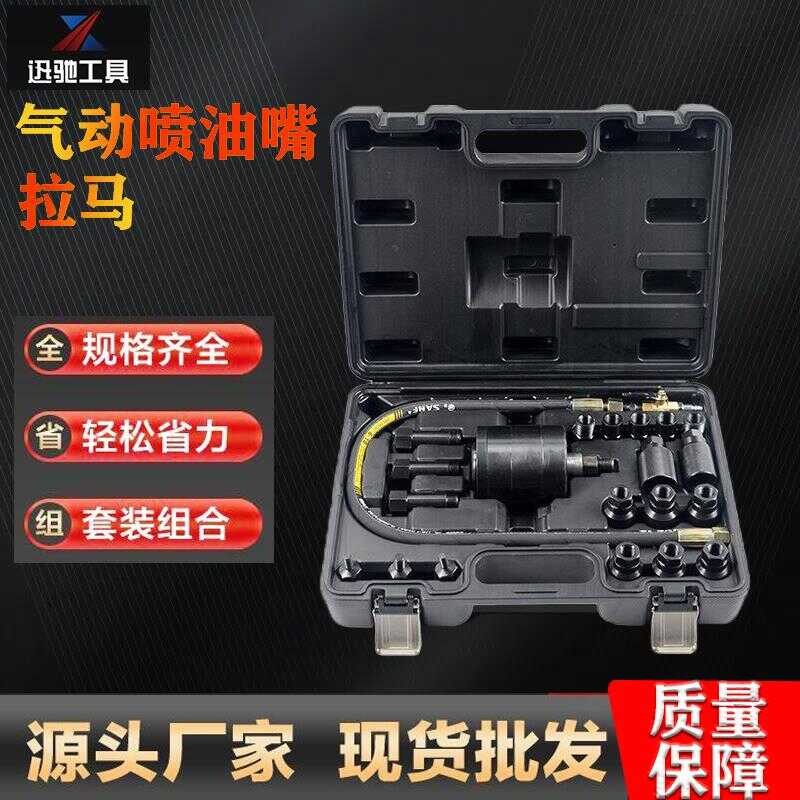 Pneumatic fuel injector disassembly puller tool set quick fuel injector ...
