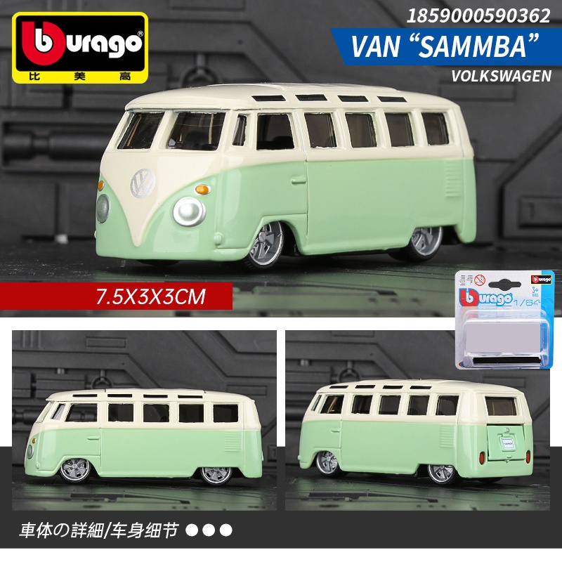Bburago 1/64 VAN SAMMBA Alloy Model Mini Diecasts & Kids Toys Vehicles ...