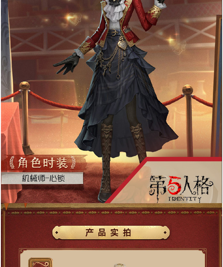 [Ready Stock] Identity V Cosplay Clothing Mechanic Heart Lock Tracy ...