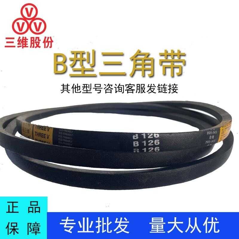 Triangle belt B-type B2600-2900 rubber drive belt A-type C-type D-type ...