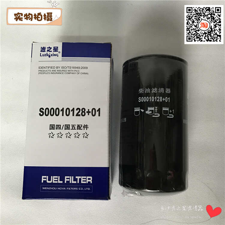 S00010128+01 Diesel Filter Upper Diesel National IV XCMG FC-38050 ...