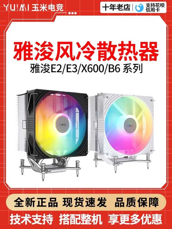 White ARGB air-cooled desktop computer CPU cooler multi platform ...