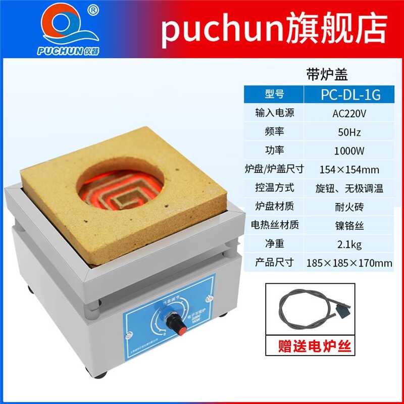 Puchun Electronic Universal Furnace Temperature Adjustable Experimental ...