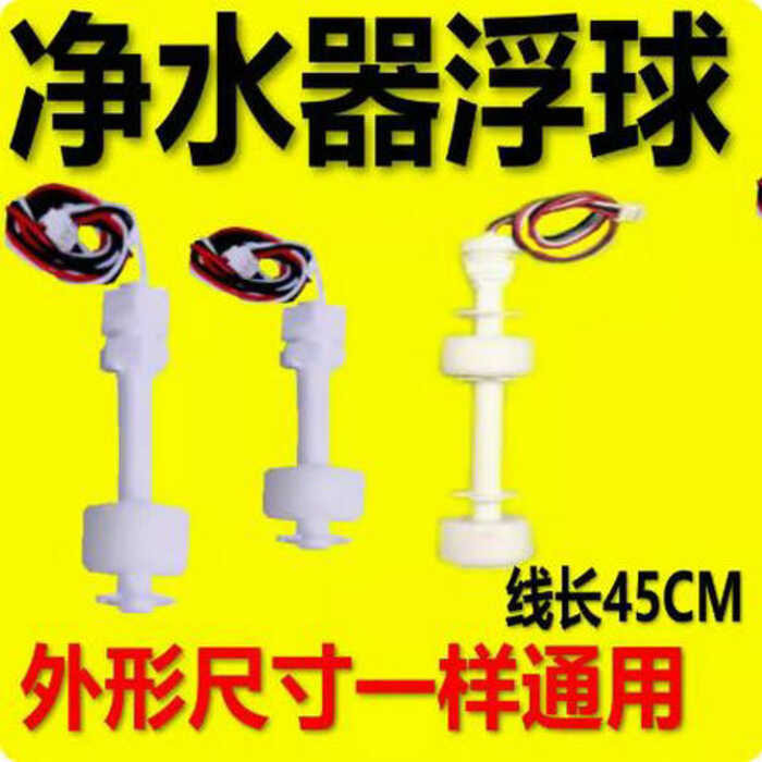 PP water dispenser float ball water purifier liquid level sensor water ...
