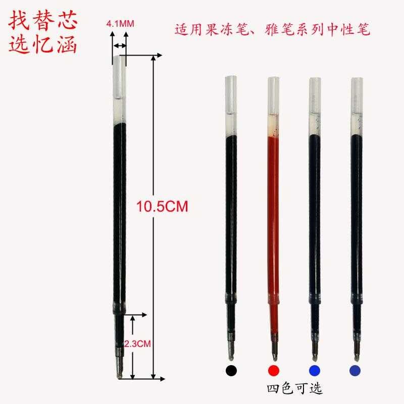 10.5CM slim tube 4MM quick dry press neutral pen core suitable for ...