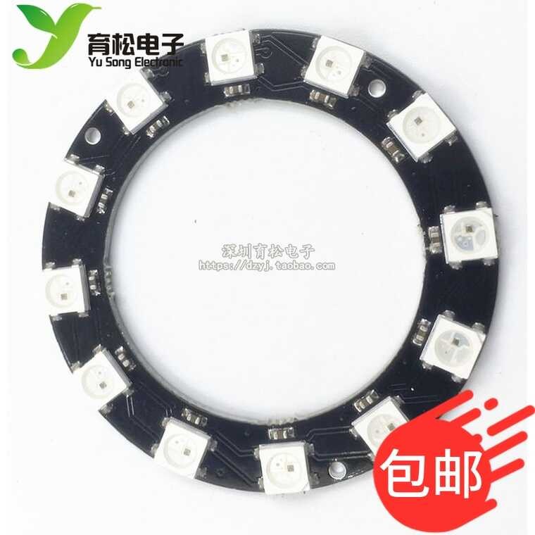 12 bit WS2812 5050 RGB LED intelligent full-color RGB ring development ...