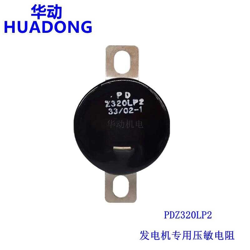 Brushless generator protection resistor Z320LP2 excitation varistor ...