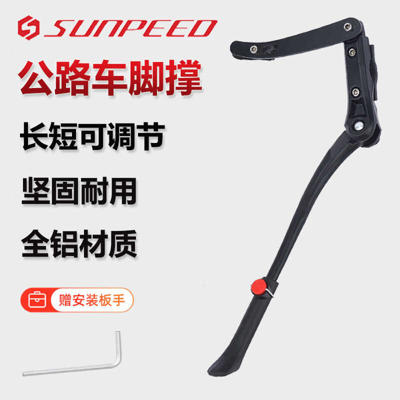 Sunspeed Speed Speed Ratio Road Bike Foot Support Galaxy/Invincible Ex ...