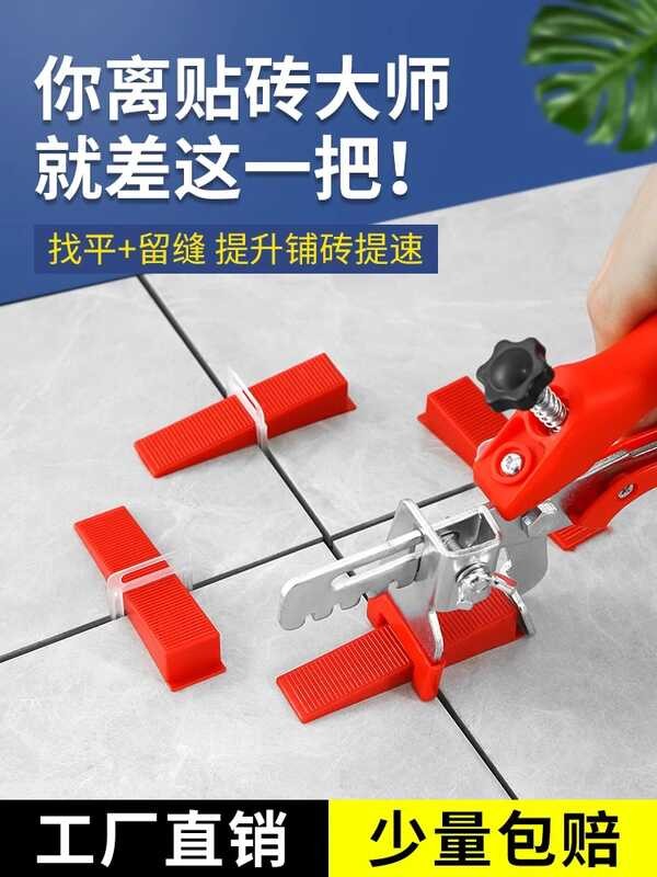 Cross fixed base tile leveler | Shopee Philippines