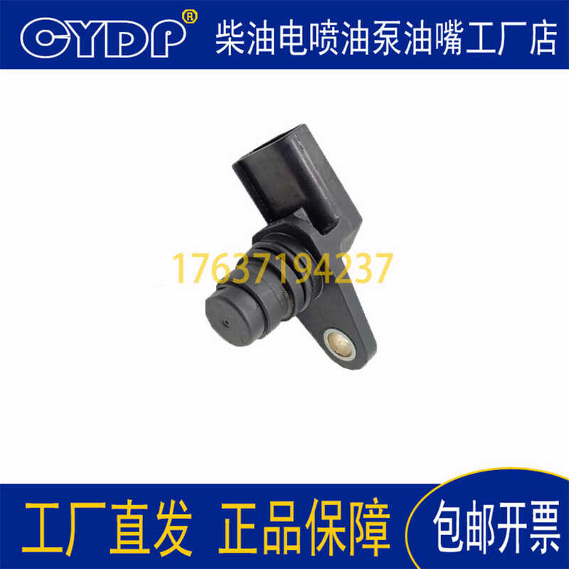 Bosch camshaft F01R00B003 Great Wall Cannon intake pressure sensor ...