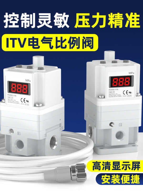 ITV electric proportional electromagnetic valve, pneumatic control ...