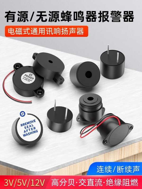 Kuishen Power DC5V Alarm DC Active Buzzer Electromagnetic Universal ...