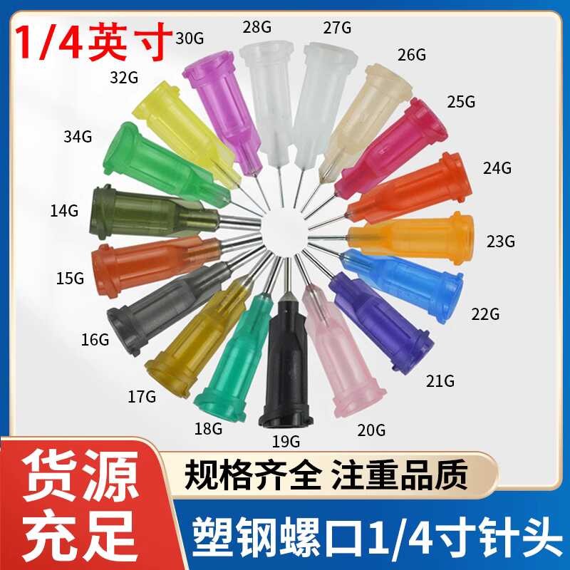 Glue dispensing needle, plastic seat, screw mouth, stainless steel ...