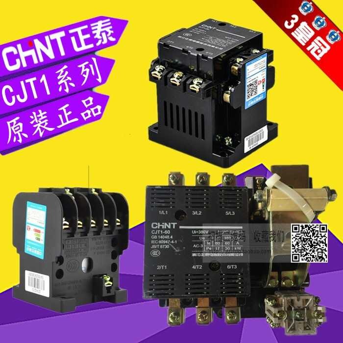 Chint CJT1-10A 20A 40A 100A 150A 380V 220V 36V AC contactor | Shopee Philippines