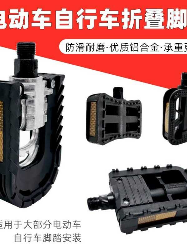 Aima Yadi Little Bird New Day Taiwan Bell Electric Vehicle Universal ...