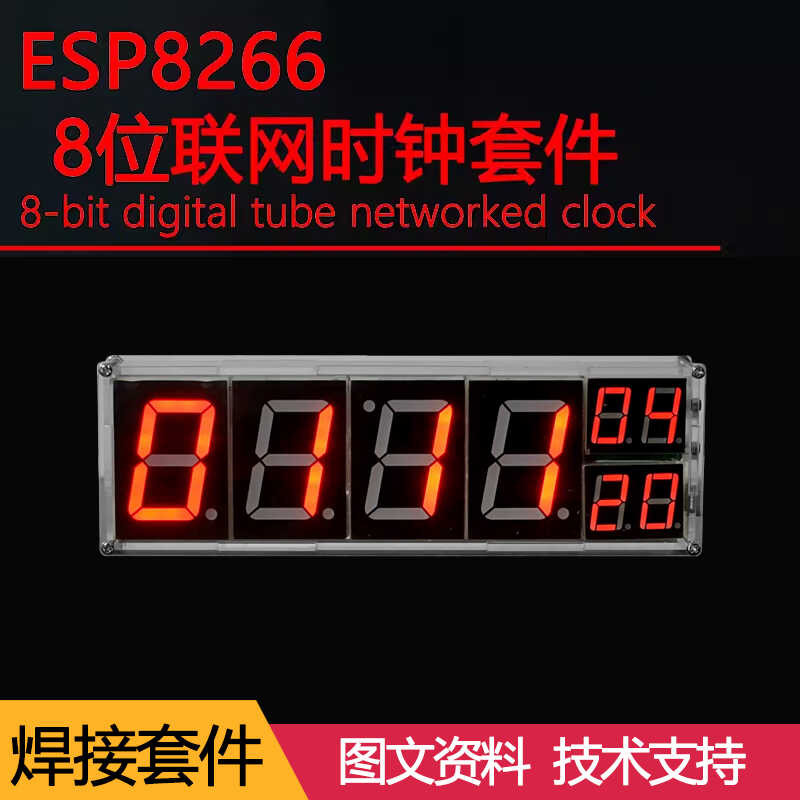DIY Electronic ESP8266 Networking 8-bit Digital Tube Clock Kit Temperature Alarm Clock Automati ...