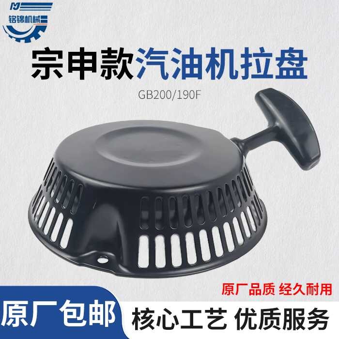 Zongshen 170F gasoline engine water pump disc puller 7.5 horsepower ...